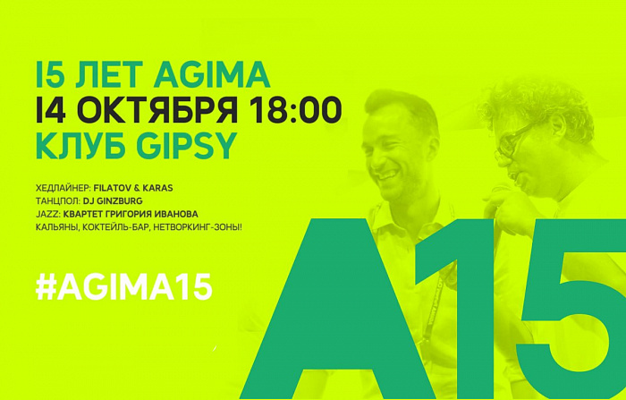 AGIMA — The largest digital integrator