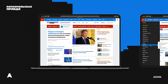 AGIMA — The largest digital integrator