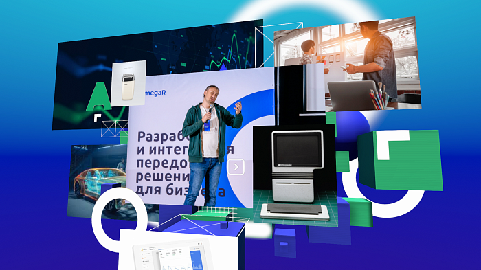 AGIMA — The largest digital integrator